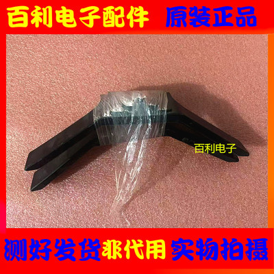 原装拆机东芝43L2600C底座