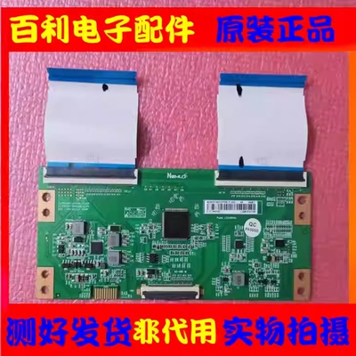 原装创维55M2/G20电视逻辑板