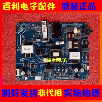 原装长虹55Q6N55D7P电源板
