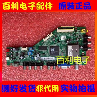 原装TCL现货电视主板配屏