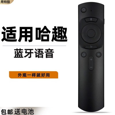 适用于哈趣/HAQU投影仪遥控器