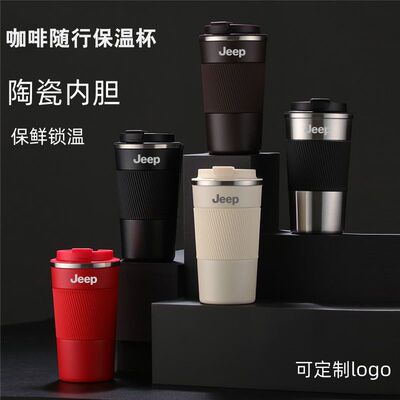 适用于吉普JEEP车载陶瓷内胆保温杯316不锈钢咖啡杯便携汽车水杯