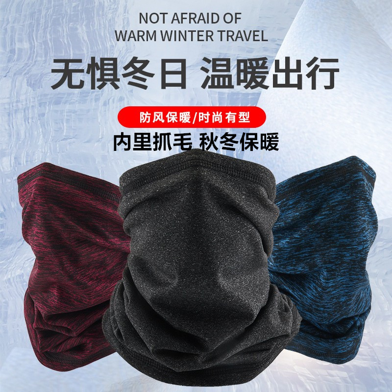 骑行保暖面罩秋冬防寒面罩骑车防风头套围脖脖套自行车头巾