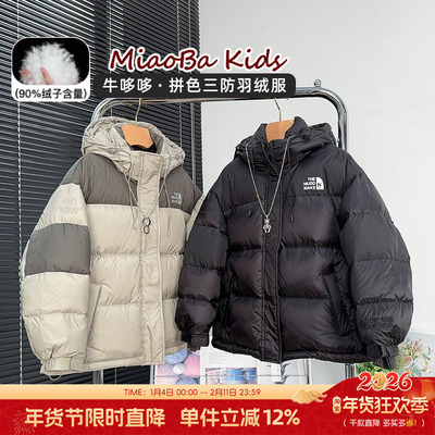 牛哆哆童装男童三防羽绒服