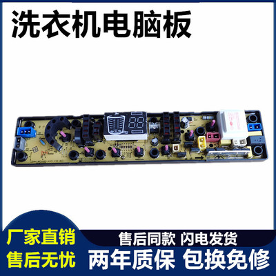 香港三菱洗衣机电脑板XQB75-8375主板控制板电路板线路板 QS492-3
