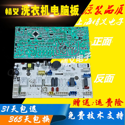 三洋滚筒洗衣机电脑板WF710320BS5S WF810320BS WF810320BSOS显示