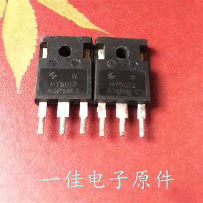 HY5012W 原装原字拆机 300V 125A 逆变器大电流MOS管