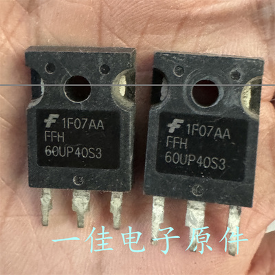 FFH60UP40S3 原装进口拆机 400V 60A 快恢复整流二极管 测好发货