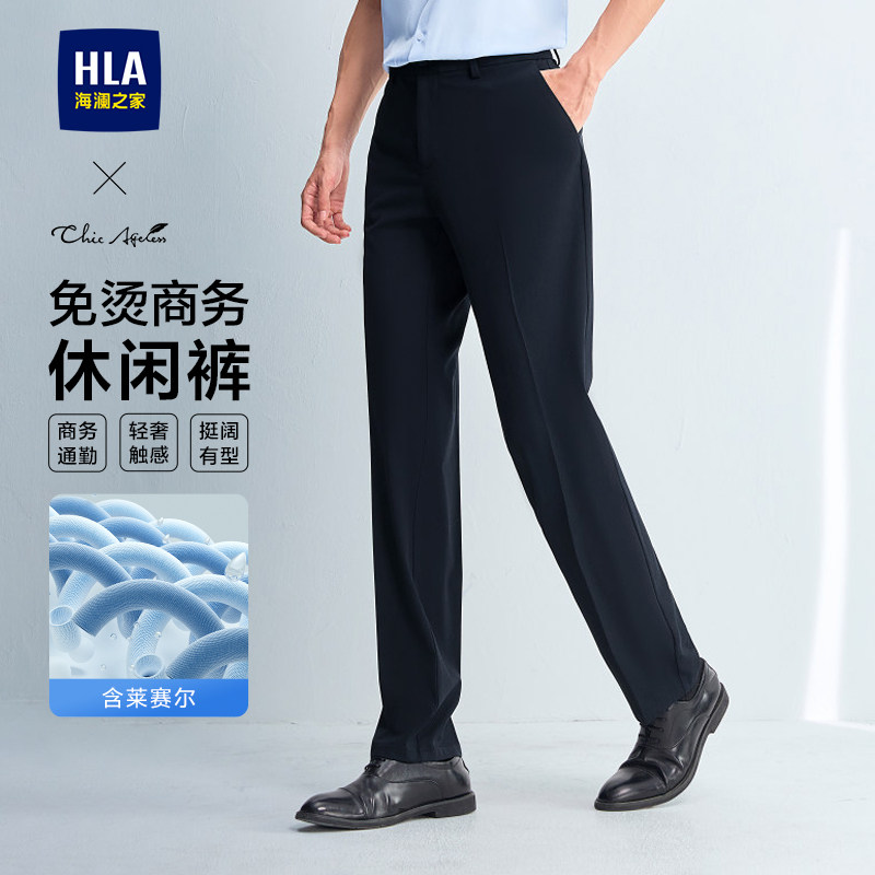 【免烫更省心】海澜之家商务休闲西裤26夏季直筒修身黑色西装长裤