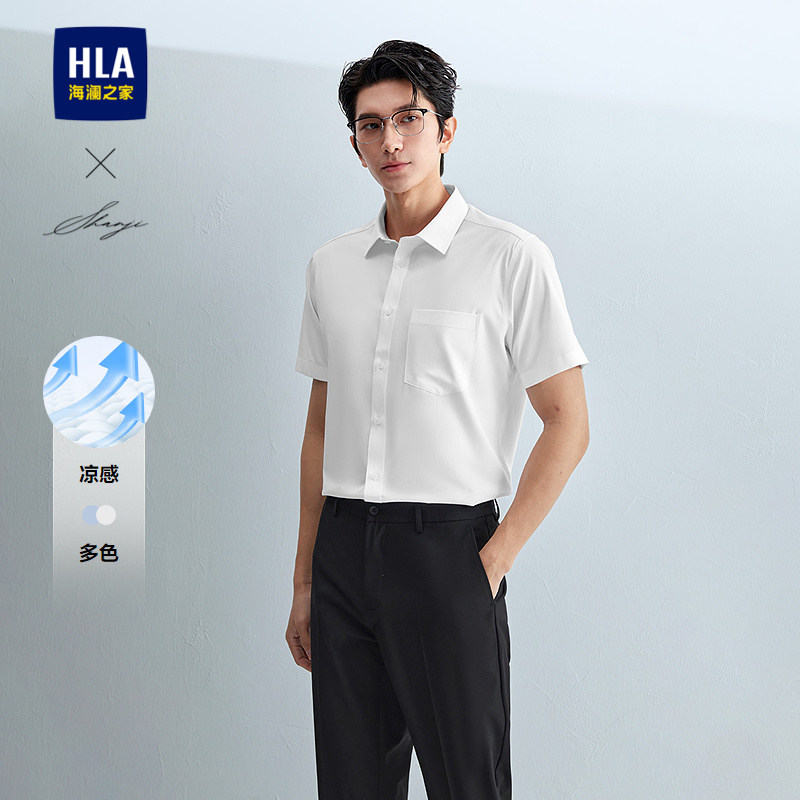 HLA/海澜之家轻商务衫及系列短袖正装衬衫26夏季新凉感微弹衬衣男
