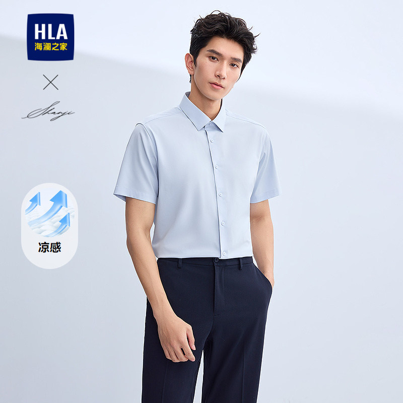 HLA/海澜之家轻商务衫及系列短袖正装衬衫26春夏新凉感舒爽衬衣男