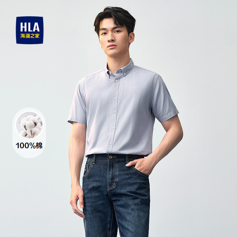 HLA/海澜之家纯棉短袖衬衫夏季长绒棉制扣领休闲条纹短衬衣男