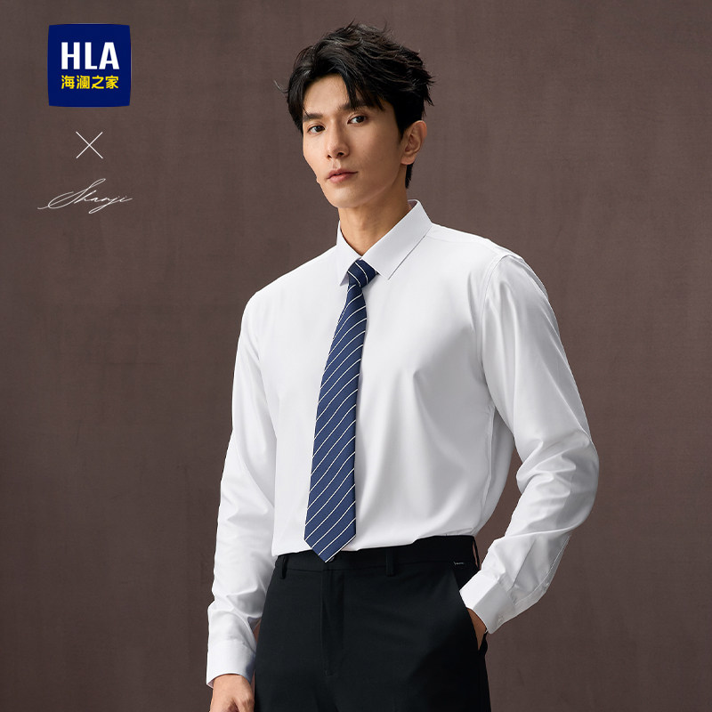 HLA/海澜之家商务风百搭长袖正装衬衫夏季结婚新郎白衬衣男款内搭