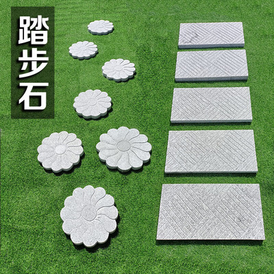 花园踏步石庭院汀步石青石板草坪垫脚石户外装饰防滑石花磨盘石