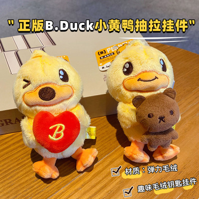 B.Duck小黄鸭可爱毛绒钥匙扣