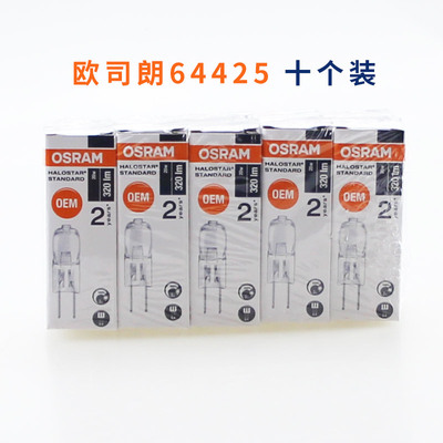 欧司朗卤素灯泡灯珠1050W水晶灯