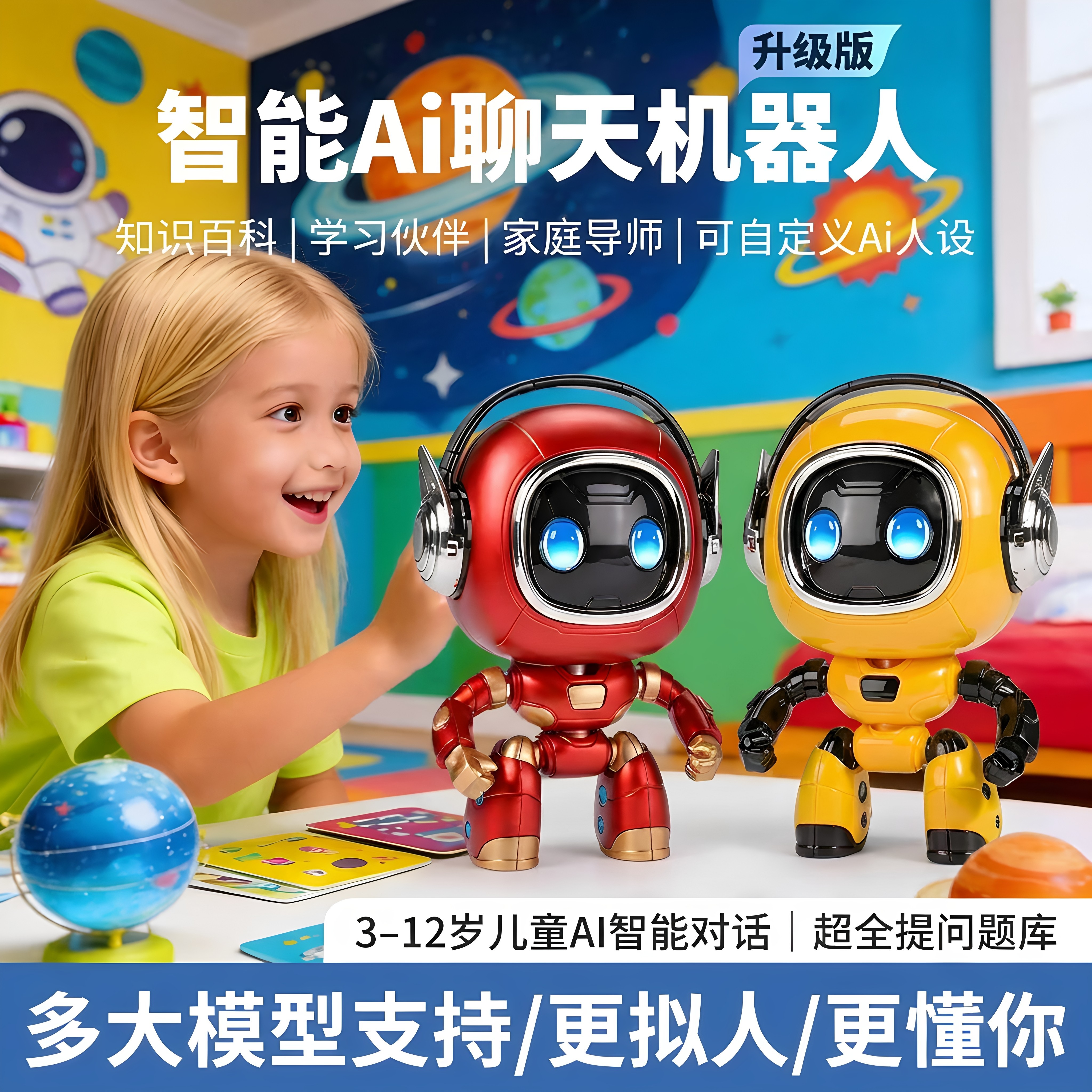 豆包智能ai机器人儿童早教机语言智能对话情感陪伴唱歌聊天机器人