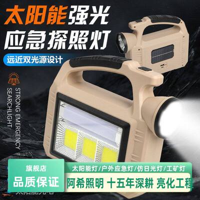 阿希照明灯户外露营地摊手提充电