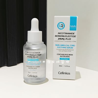 韩国Cellinkos注射级配方NMN+PQQ外泌体精华30ml补水保湿抗老修护