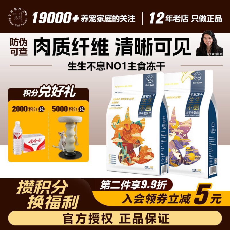 领养之家 生生不息冻干生骨肉粮鸡脖子洁齿增肥猫全价膨化粮猫粮