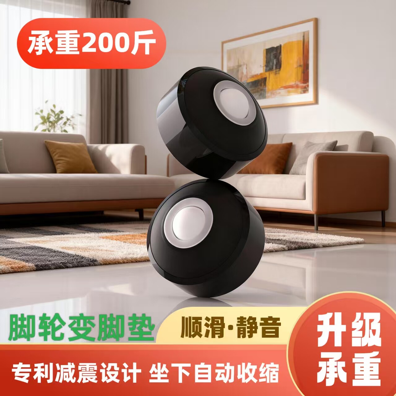 超静音家用滚珠万向轮
