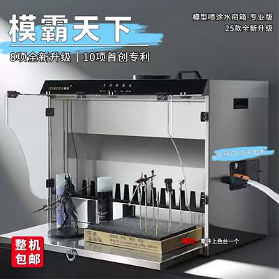 模霸天下水帘箱负压水帘大力星不锈钢喷涂箱水帘风抽水水帘喷涂箱