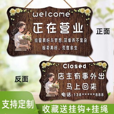 营业中欢迎光临挂牌店铺门牌定制双面创意正在营业外出有事挂牌