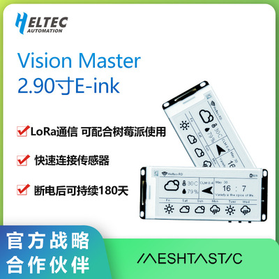 2.9寸ESP32-S3R8开发板LoAaWAN节点EINK 电子墨水屏 有树莓派接口