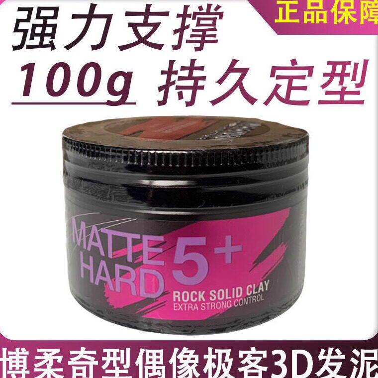 Beaver博柔极客纹理塑型膏塑卷乳自然蓬松极客3D发泥定型卷发造型