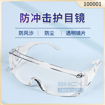 霍尼韦尔防风透明挡风防尘眼镜