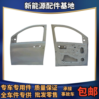 适配金彭D70S70D80D90T90车门甄冠骏驰01H7金牛座车门壳钣金车门