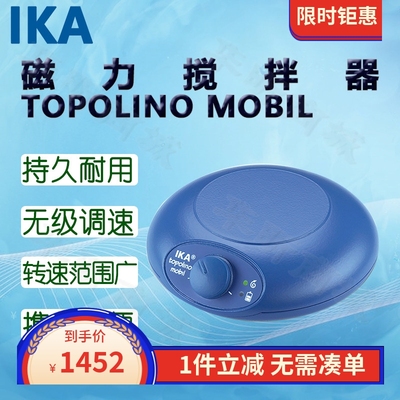 IKA艾卡磁力搅拌器搅拌机