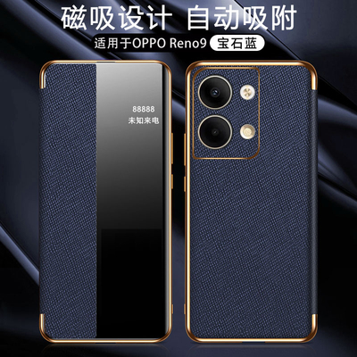 适用Opporeno9手机壳磁吸透明