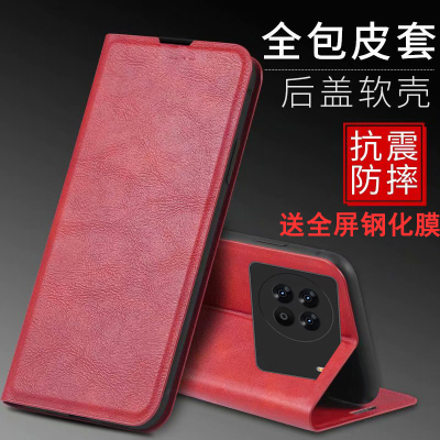 vivoX90仿皮磁吸手机壳
