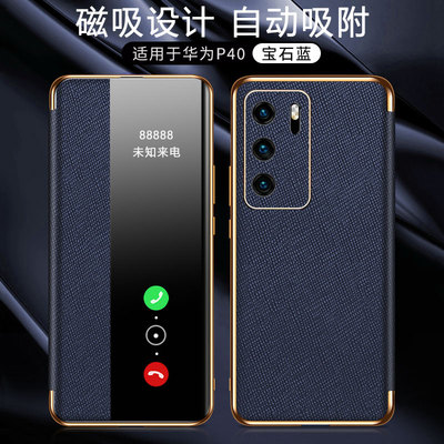 适用华为P40手机壳磁吸十字纹