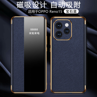适用opporeno15手机壳磁吸侧窗