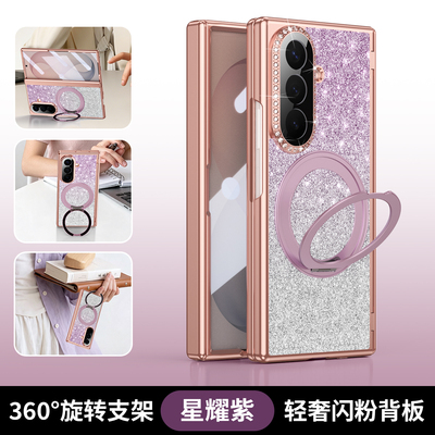 适用三星ZFold7手机壳闪粉