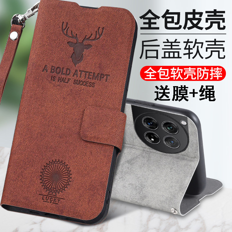 适用一加12手机壳1加12保护鹿头皮套PJD110镜头全包防摔OnePlus软壳oppo创意个性oppopjd十二女5g男ONe绳plus