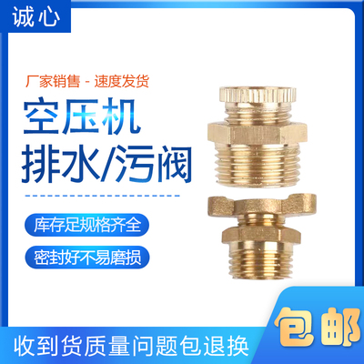 空压机放水阀包邮出售