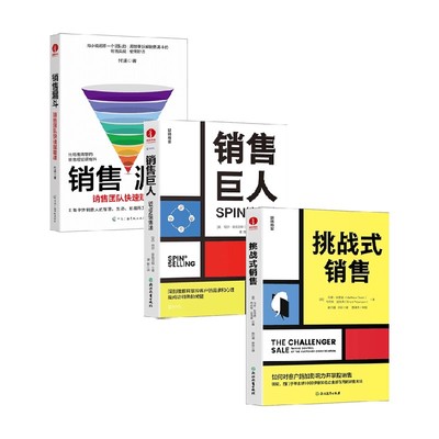 销售书系系列经济理论