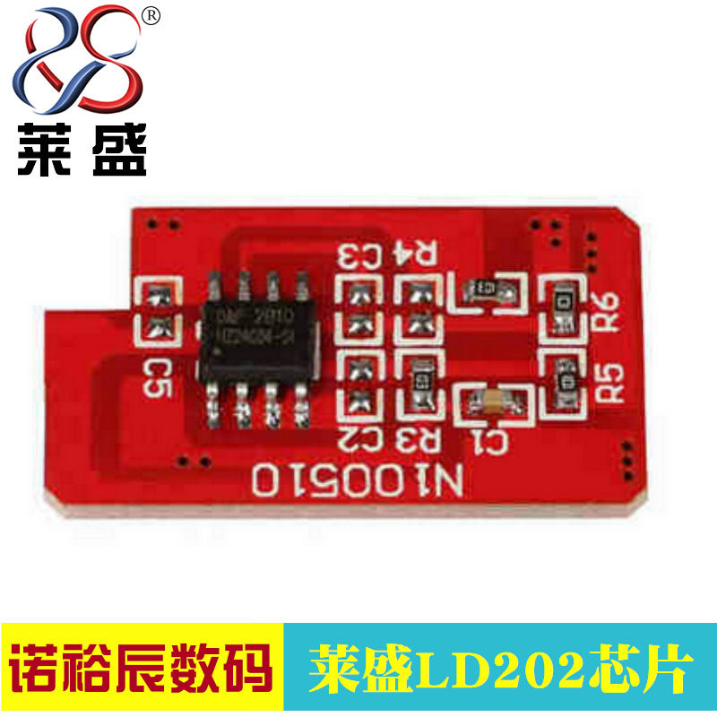 莱盛适用联想LD202芯片 F2072 S2003W S2002 lenovo m2041芯片_虎窝淘