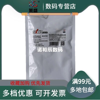 莱盛适用 夏普MX237载体 夏普AR-2421X 2421D 2221R 2421R 2821R 3121R 2658 3158 3558 N 载体 铁粉