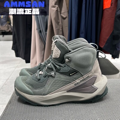 Salomon萨洛蒙Elixir Gtx女款户外防滑耐磨防水中帮徒步鞋476980