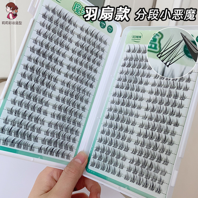 自然卷翘羽扇分段三部曲假睫毛