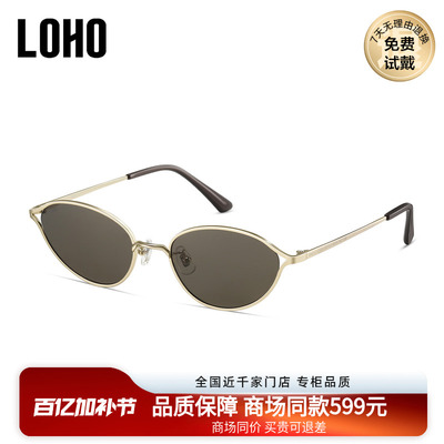LOHO商场同款百搭书呆子太阳镜墨镜偏光防紫外线男女通用LH13626