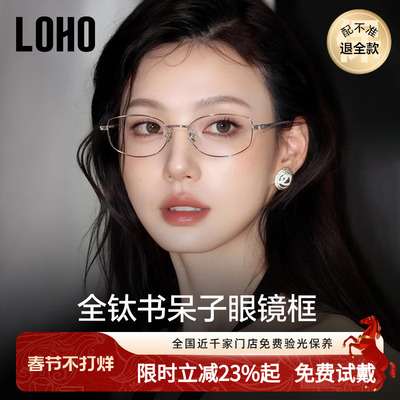 全钛超轻丨全国连锁免费验光