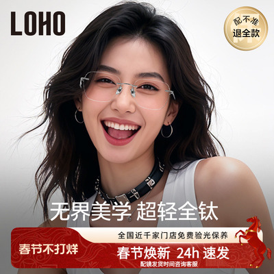 全钛无框高智出街眼镜