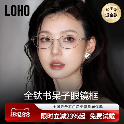 全钛超轻丨全国连锁免费验光