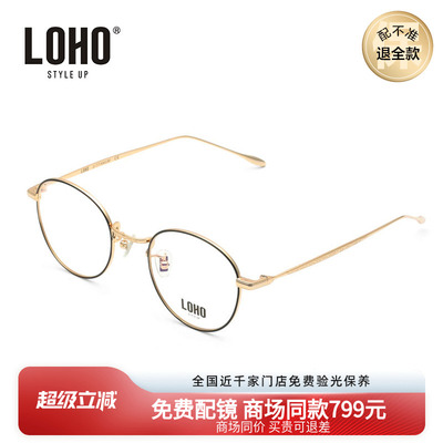 复古女款韩版潮人金属近视眼镜架