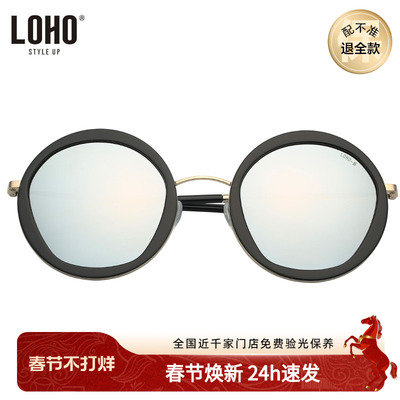 LOHO商场同款太阳镜潮款个性前卫女士金属圆框时尚墨镜LH0109S